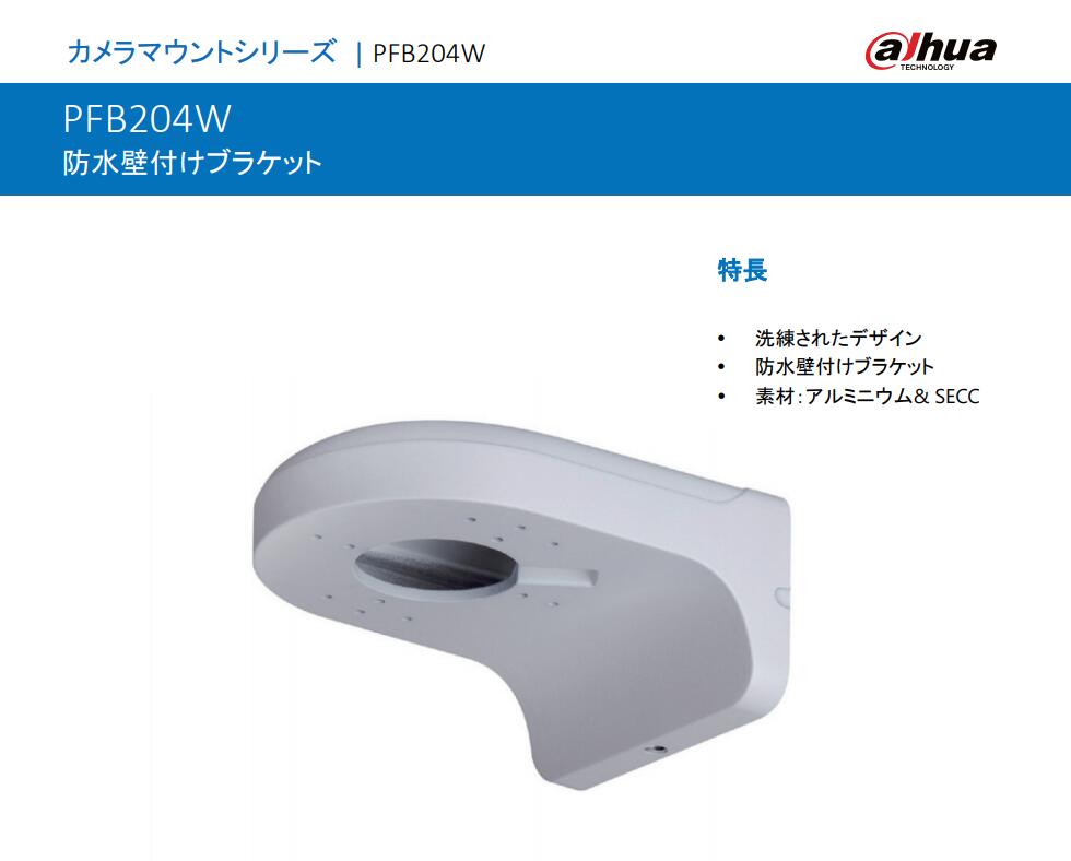 【楽天市場】PFB204W 防水壁付けブラケット：SKS