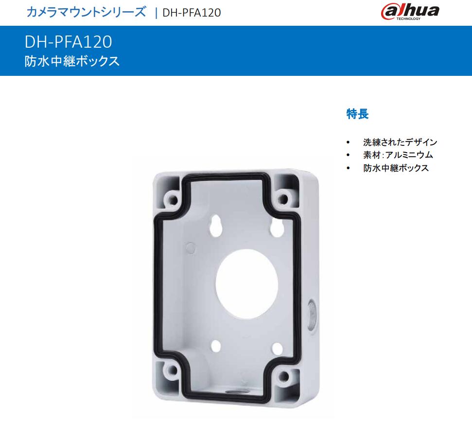 【楽天市場】PFA120 防水中継ボックス：SKS