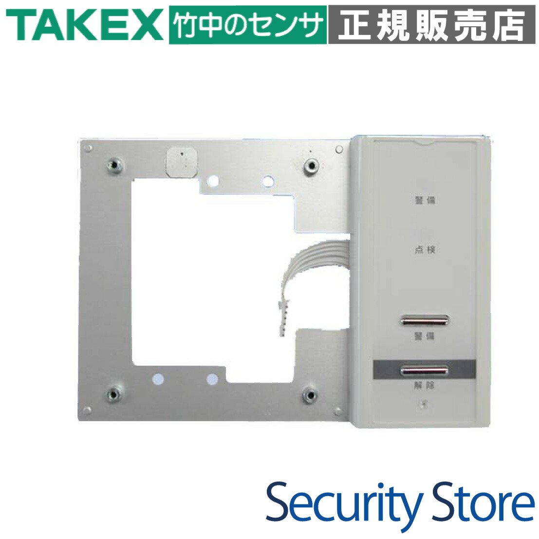 【楽天市場】【ACS-KBU】 ACsmart 警備ボタンユニット TAKEX 竹中エンジニアリング：防犯設備のセキュリティストア