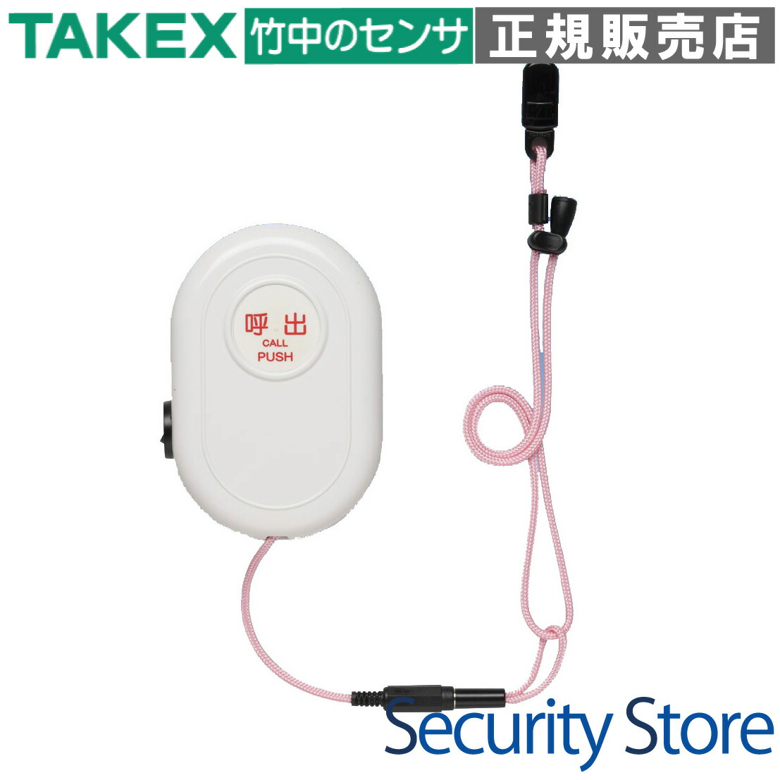 【楽天市場】【HCT-CS30】 クリップ緊急センサ送信機 TAKEX 竹中エンジニアリング：防犯設備のセキュリティストア