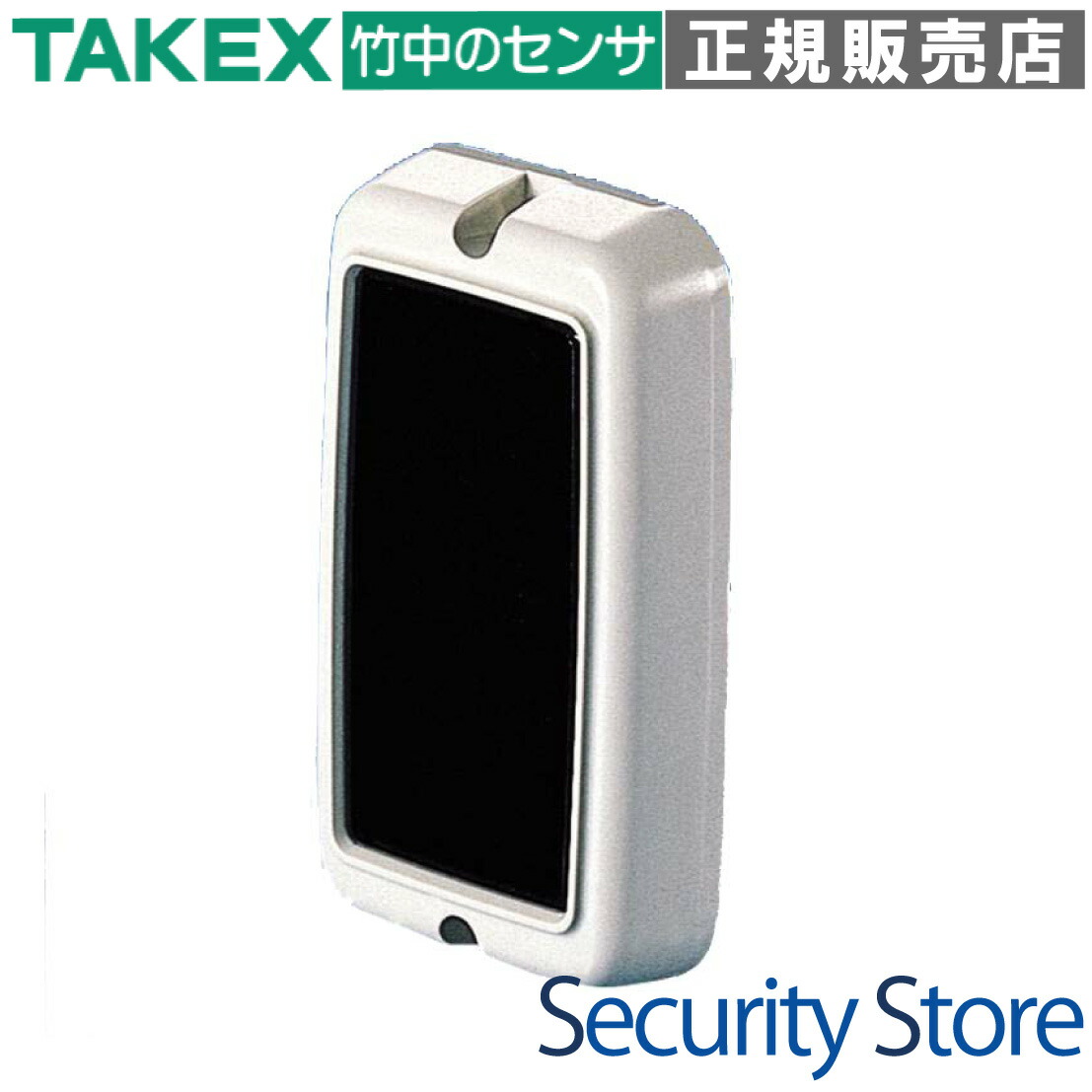 【楽天市場】【HM-1B】 (露出型) 人の動きセンサー TAKEX 竹中エンジニアリング：防犯設備のセキュリティストア
