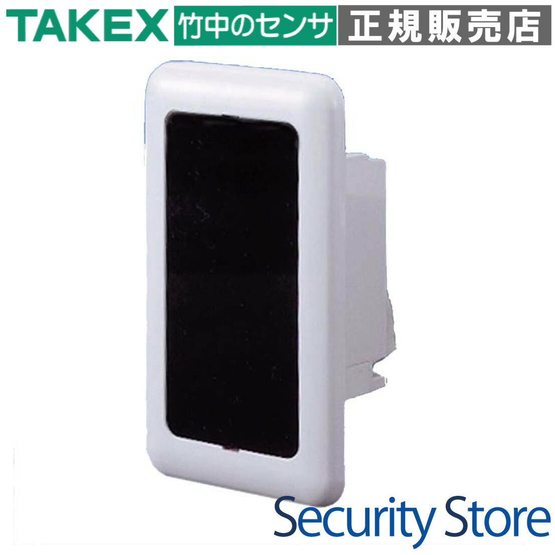 【楽天市場】【HM-1BU】 (埋込型) 人の動きセンサー TAKEX 竹中エンジニアリング：防犯設備のセキュリティストア