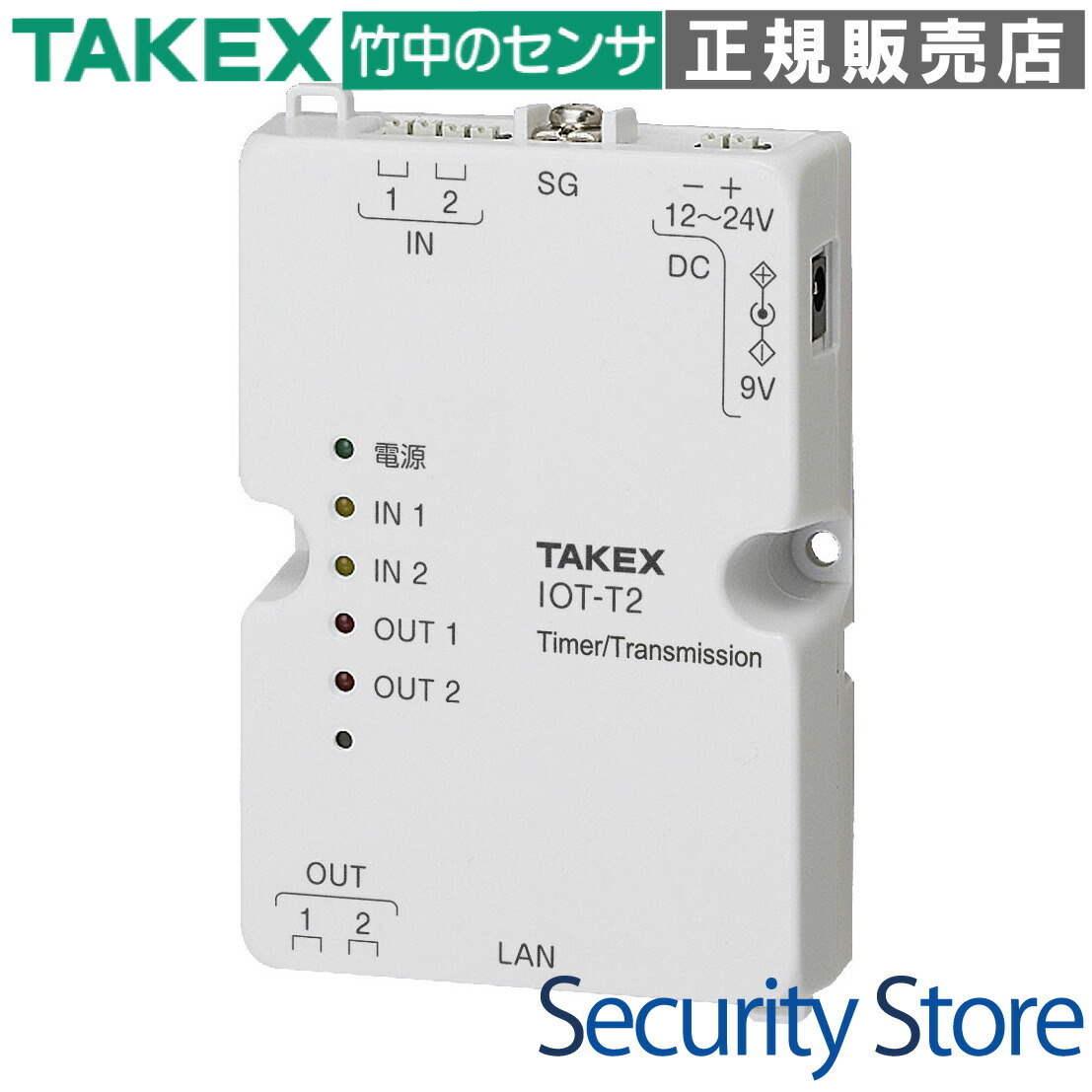 【楽天市場】【IOT-T2】 IOTタイマーユニット TAKEX 竹中エンジニアリング：防犯設備のセキュリティストア
