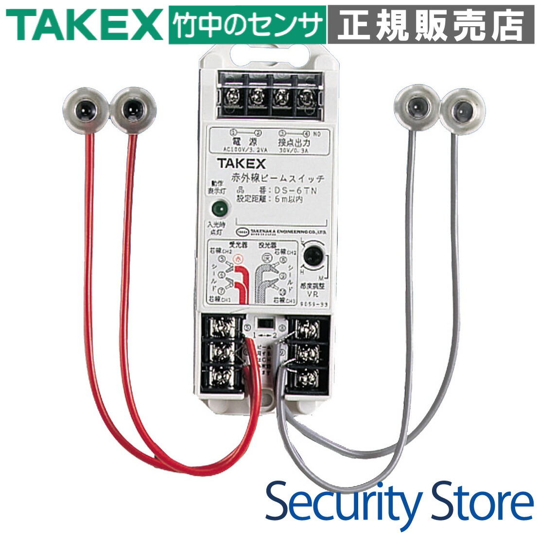 【楽天市場】【DS-10TNY】 赤外線ビームスイッチ （10m用寒冷地仕様） TAKEX 竹中エンジニアリング：防犯設備のセキュリティストア