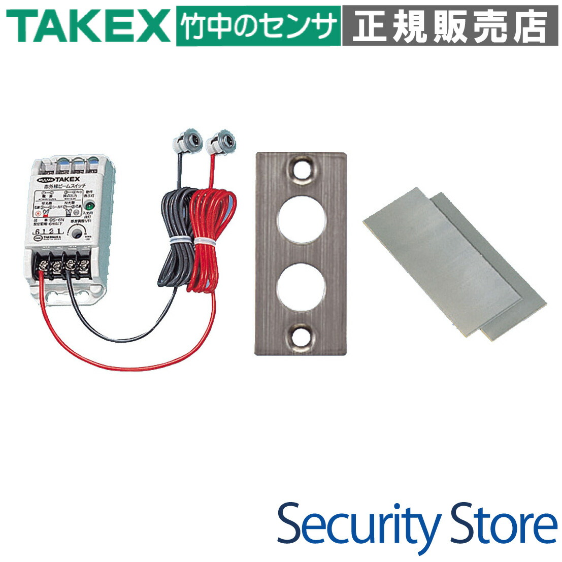 【楽天市場】【DS-4RN】 赤外線ビームスイッチ TAKEX 竹中エンジニアリング：防犯設備のセキュリティストア