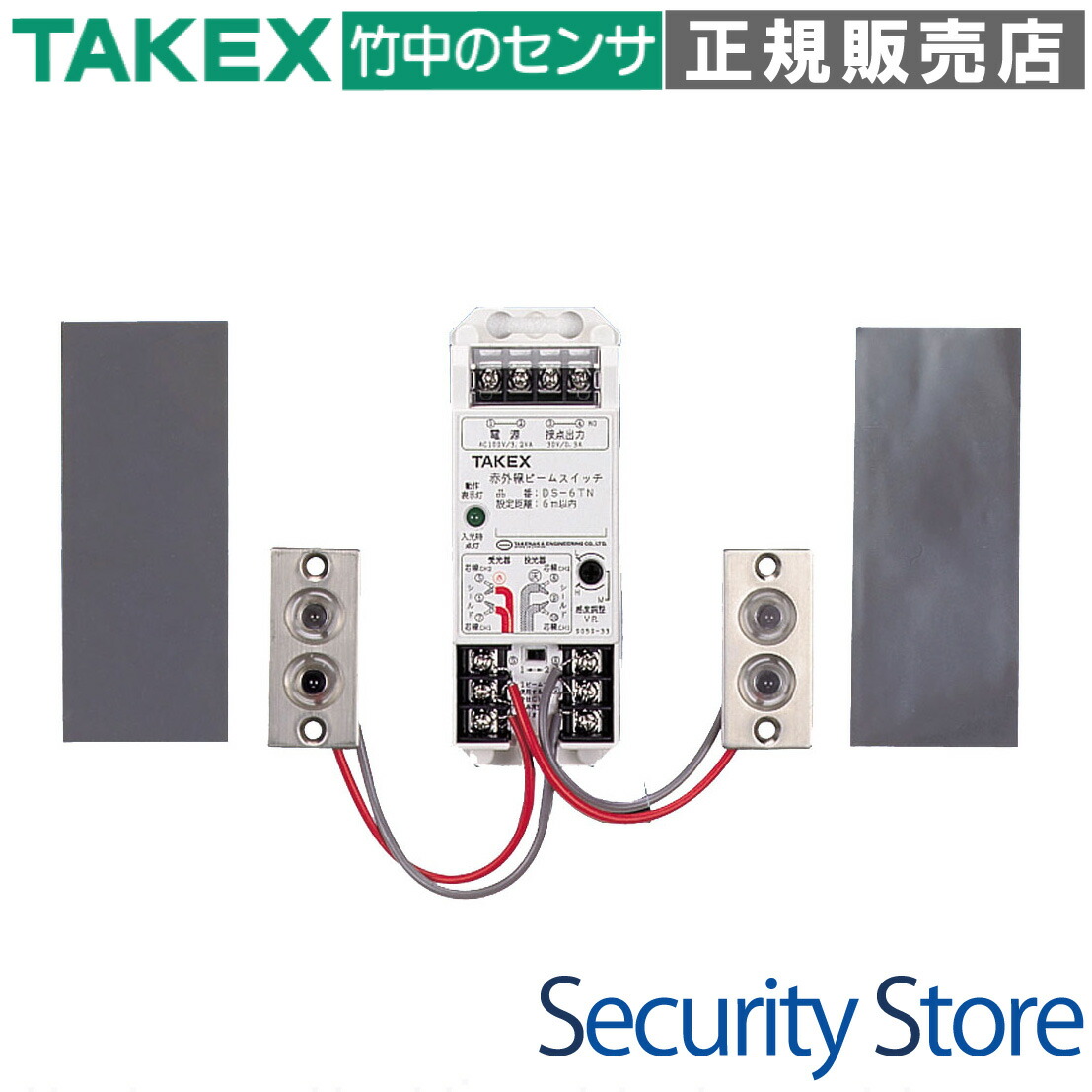 【楽天市場】【DS-4RTNY】 赤外線ビームスイッチ （4m用寒冷地仕様） TAKEX 竹中エンジニアリング：防犯設備のセキュリティストア