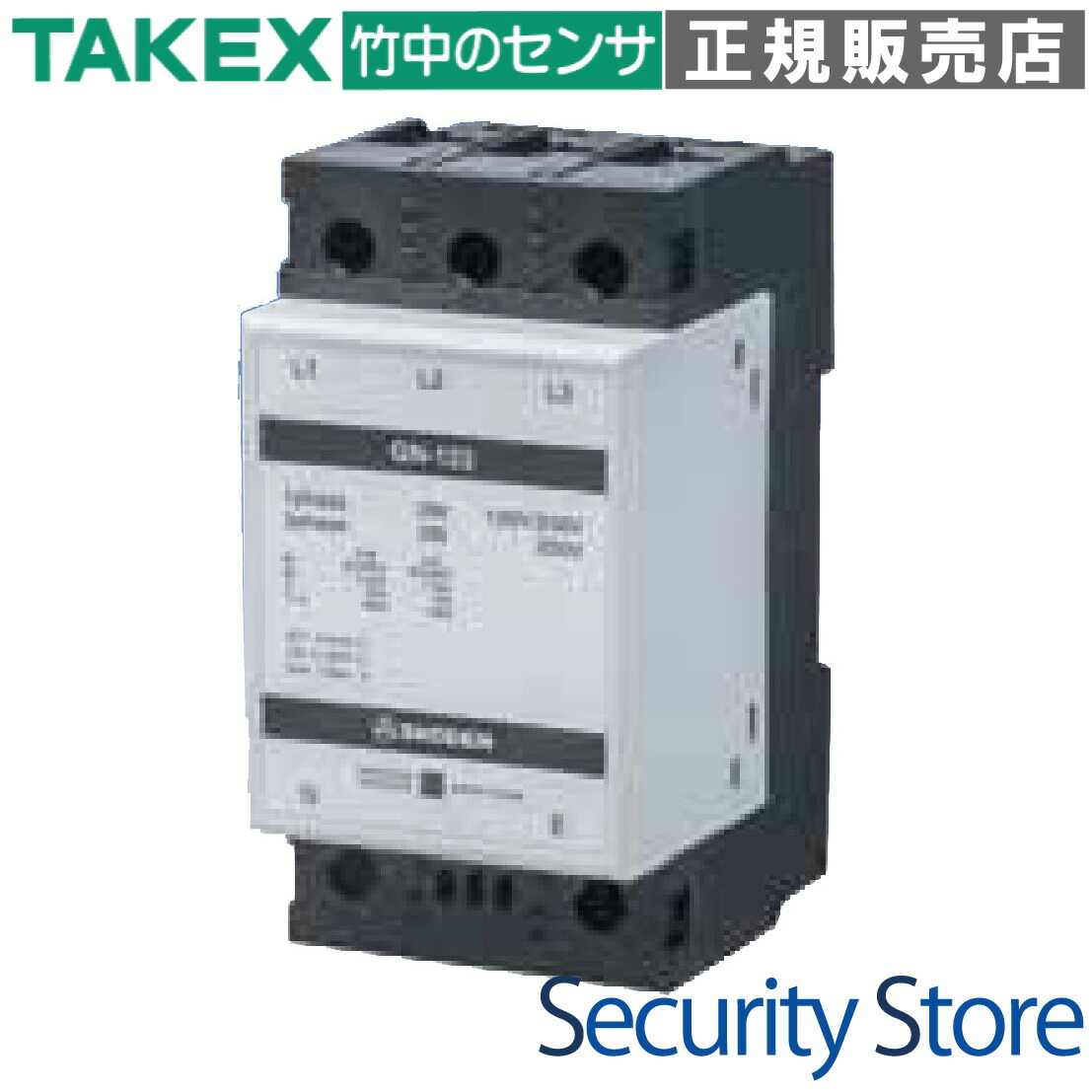 【楽天市場】【GN-123】 電源用SPD（AC3線用） TAKEX 竹中エンジニアリング：防犯設備のセキュリティストア