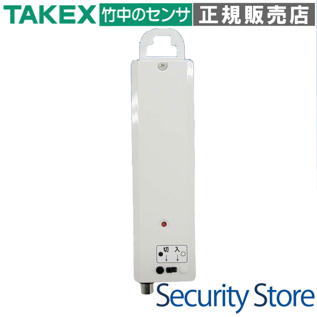 【楽天市場】【HC-116(B)】 ジャック付き送信機（着座センサー用） TAKEX 竹中エンジニアリング：防犯設備のセキュリティストア