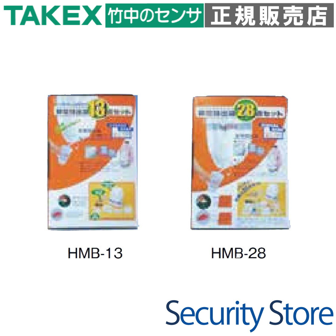 【楽天市場】【HMB-13】 非常用持ち出し袋 TAKEX 竹中エンジニアリング：防犯設備のセキュリティストア