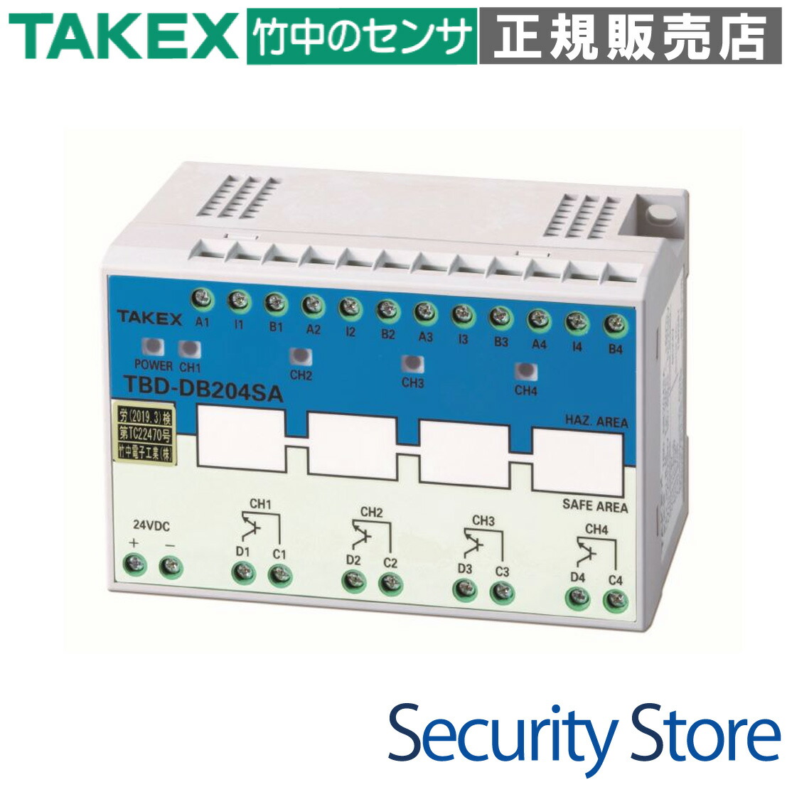 【楽天市場】【TBD-DB204SA】 バリア・センサー・システム 4チャンネル TAKEX 竹中エンジニアリング：防犯設備のセキュリティストア