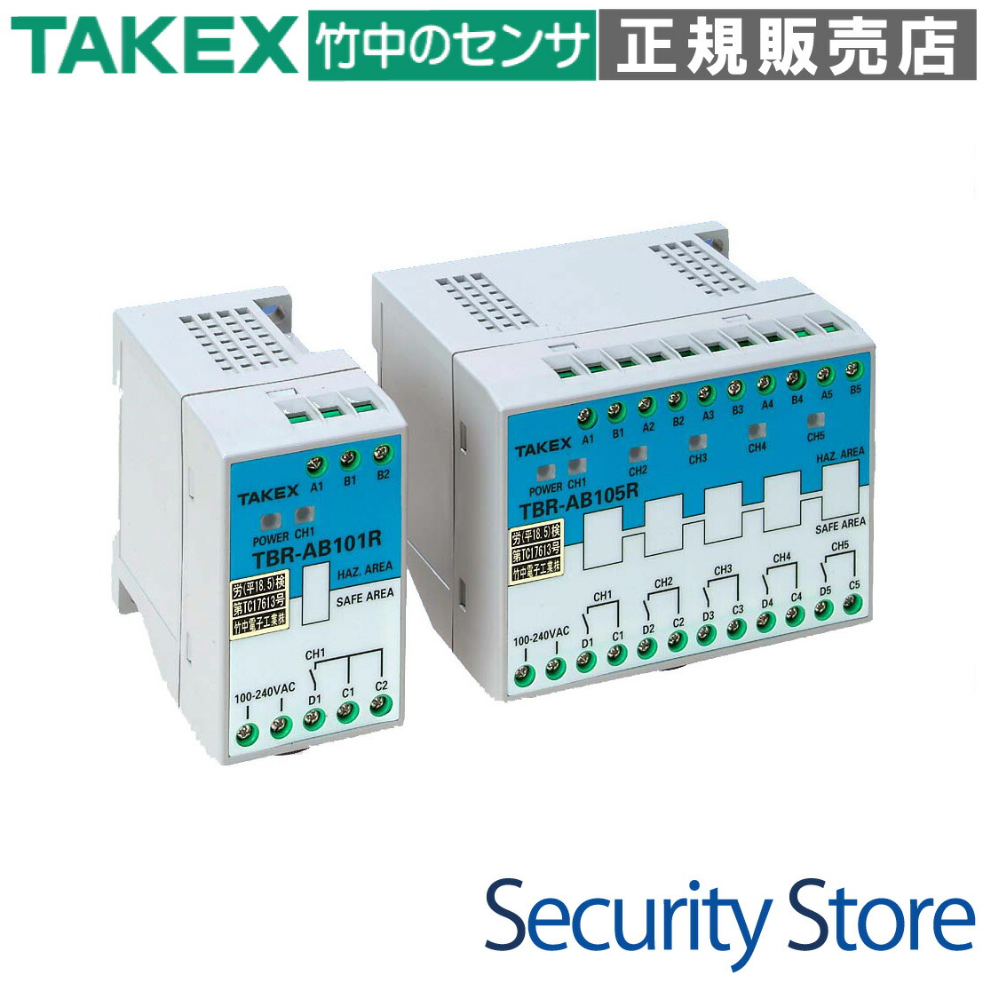 【楽天市場】【TBR-AB105RA】 バリア・リレー・システム 5チャンネル TAKEX 竹中エンジニアリング：防犯設備のセキュリティストア
