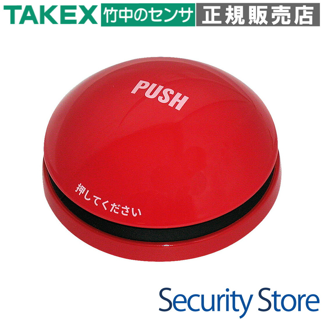 【楽天市場】【DLW-3T(R)】 電池レス丸形スイッチ送信機 TAKEX 竹中エンジニアリング：防犯設備のセキュリティストア