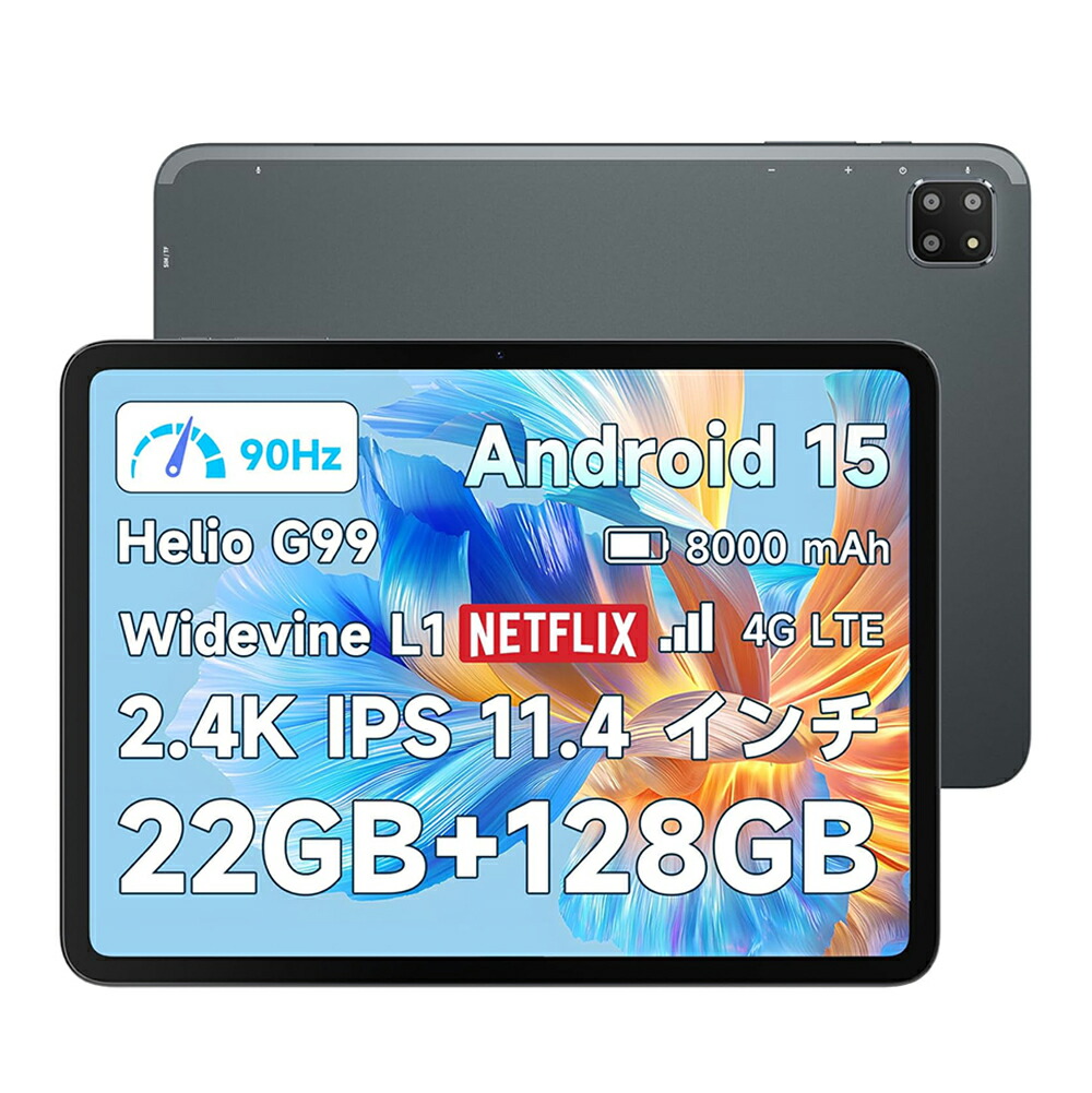 【楽天市場】\?SIMフリー♪?／BMAX 11.4インチ Android 15 タブレット 18GB+128GB FHD incell 90Hz IPS大画面SIMフリー Wi-Fiモデル ...