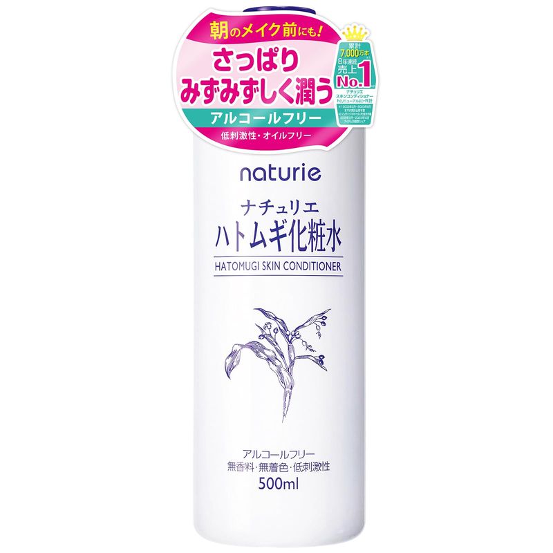 【楽天市場】ナチュリエ naturie ハトムギ化粧水 スキンコンディショナーR 500ml ハトムギエキス 無香料 無着色 低刺激性 オイル ...