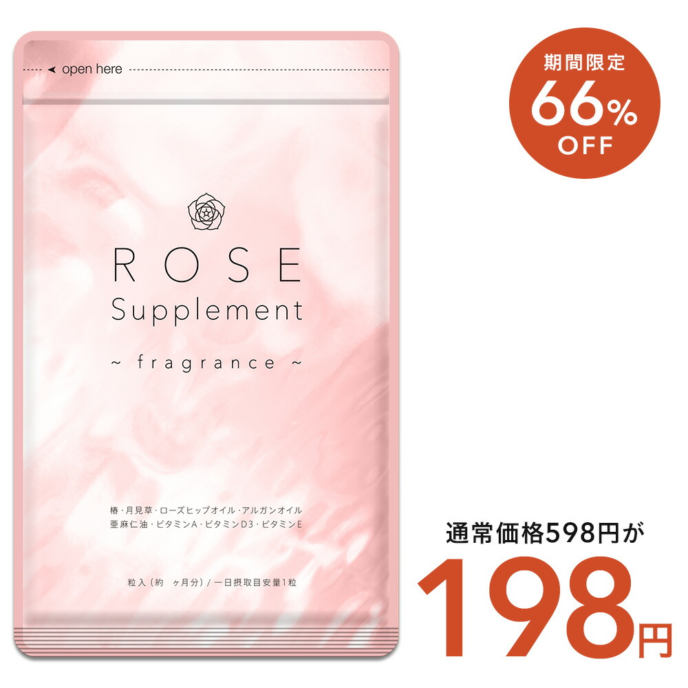 【楽天市場】【1/17開始★タイムセールで198円】Rose Supplement（ローズサプリメント）【cp】 約1ヶ月分 夏のエチケット ...
