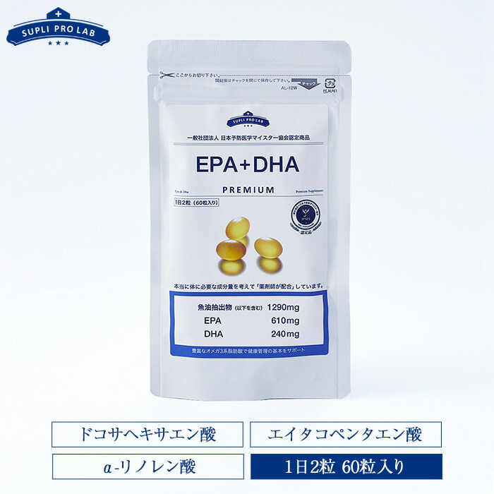 【楽天市場】EPA＆DHA 【60粒入り】 オメガ3 オメガ サプリメント dha epa α-リノレン酸 エゴマ油 アマニ油 不飽和脂肪酸 ...