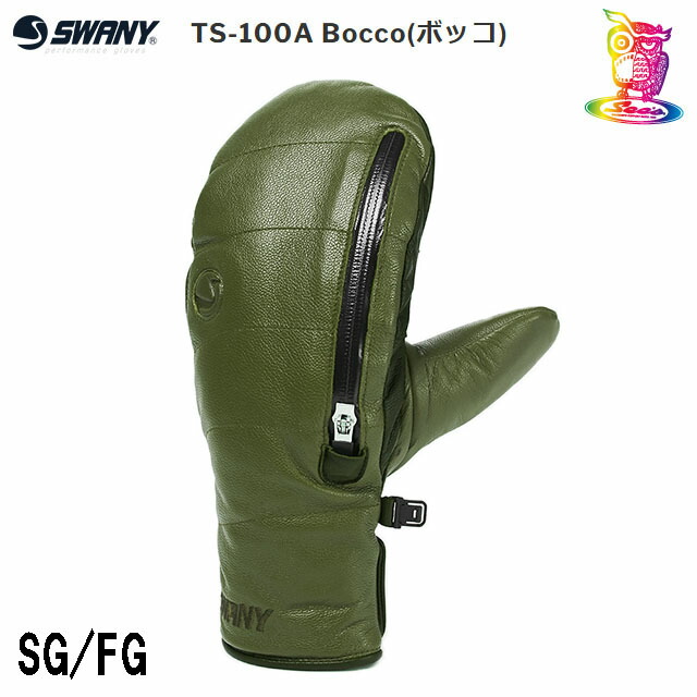 【楽天市場】SWANY【スワニー】グローブ TS-100A Bocco(ボッコ) カラー：SG/FG【正規品】24-25：ボード専門店シーズ