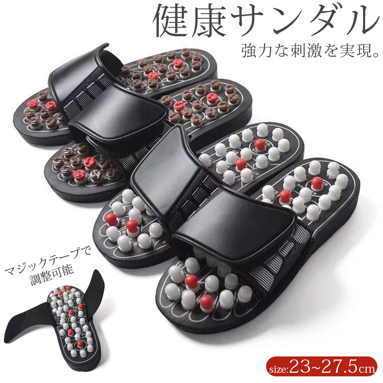 【楽天市場】健康サンダル 健康 サンダル メンズ 足つぼ 刺激 マッサージ スリッパ 健康スリッパ レディース 足ツボ オフィス 事務用 室内 履き 健康 男女兼用 足つぼ 刺激 足裏 ...
