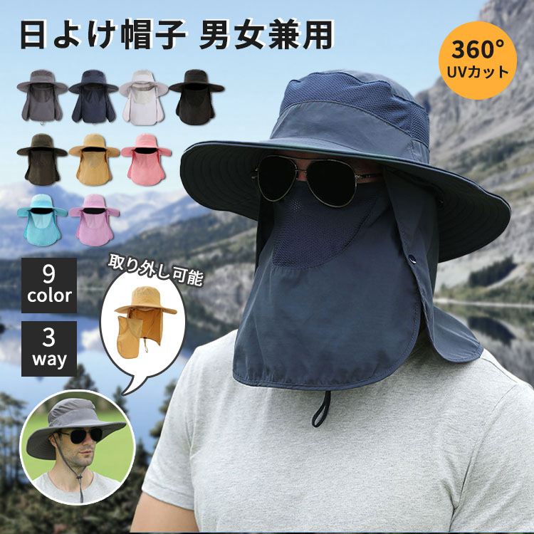 【楽天市場】日除け帽子 サファリハット 3way つば広 UPF50+ 紫外線対策 超軽量 吸湿速乾 メッシュ UVカット タレ付き あご紐付き 調整可能 春 夏 折りたたみ 日よけ 男女兼用 ...