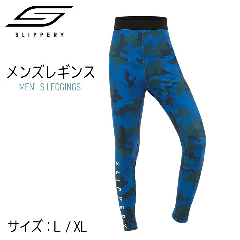 【楽天市場】★31日までエントリーでP10倍！★SLIPPERY スリッパリー MEN'S LEGGINGS メンズレギンス Blue ...