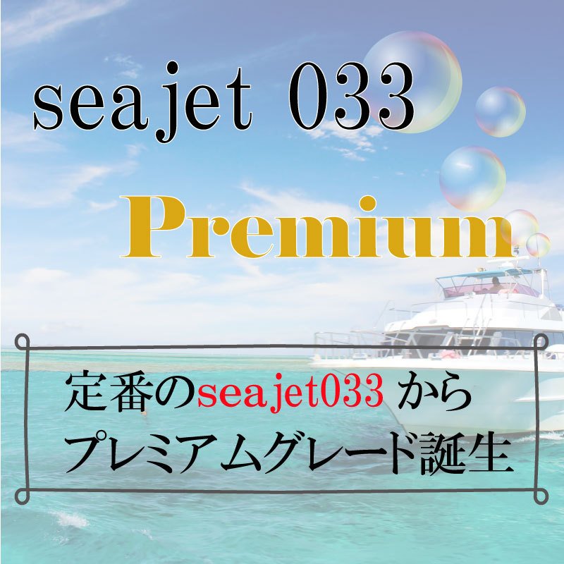 【楽天市場】中国塗料 シージェット SEAJET SEA JET 033 プレミアム ブラック シャークホワイト ブルー | 黒 白 青 PREMIUM 2L | FRP 亜酸化銅 船 ボート ...