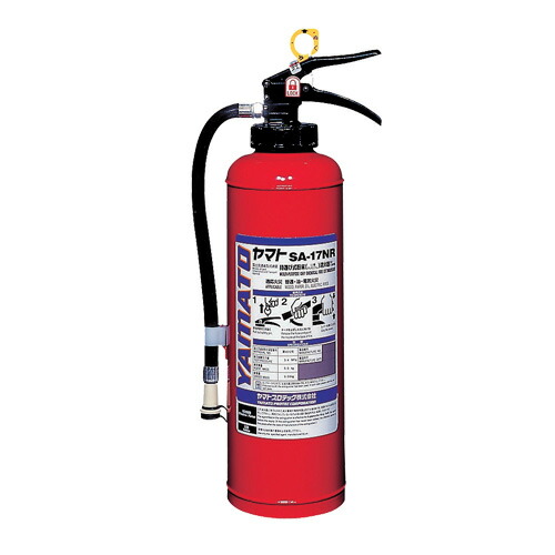 【楽天市場】ヤマトプロテック 船舶用持運び式粉末(ABC)消火器 SA-17NR | 法定備品 消火 船舶用消火器：ユニマットマリン