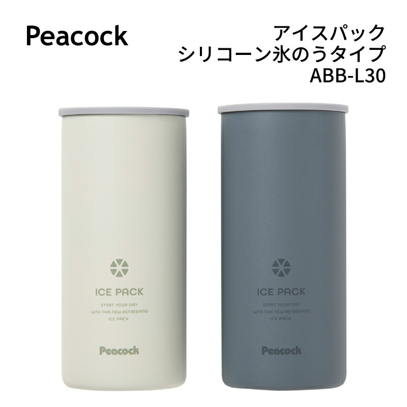 【楽天市場】★今月はずっと10倍！★ピーコック Peacock アイスパック ABB-L30 ｜ 熱中症対策 氷のう 持ち運べる氷のう 長時間 保冷力 魔法瓶構造 シリコーン製氷のう ゴルフ ...