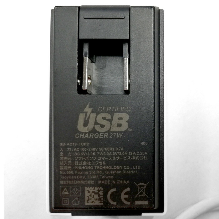 【楽天市場】[中古] あす楽★ [純正] Softbank 携帯電話用 充電器 SB-AC19-TCPD ACアダプター ホワイト タイプC ...