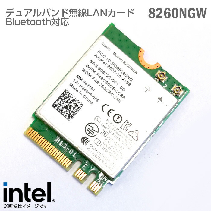 【楽天市場】Intel ノートパソコン用無線LANカード 8260NGW デュアルバンド Wi-Fi Bluetooth4.2 Windows11 Windows10 Windows8.1 ...