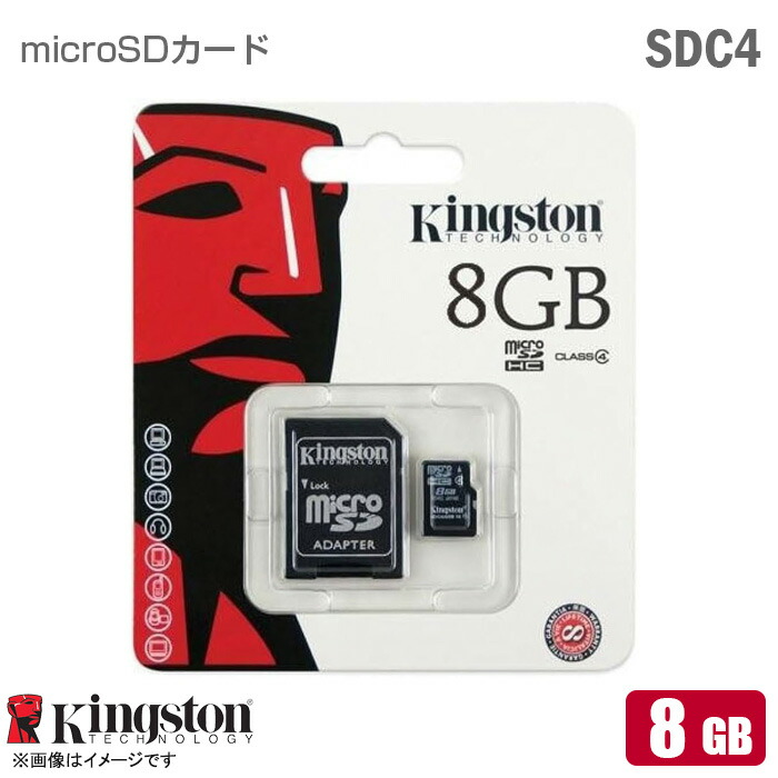 【楽天市場】[新品] Kingston microSDカード 8GB 変換アダプター付 SDC4/8GB マイクロSD microSDHC ...