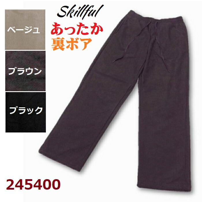【楽天市場】Skillful はいた瞬間あたたかい メンズ 裏ボア 超あったか 冬の イージーパンツ やわらかい肉厚素材 コール天 ...