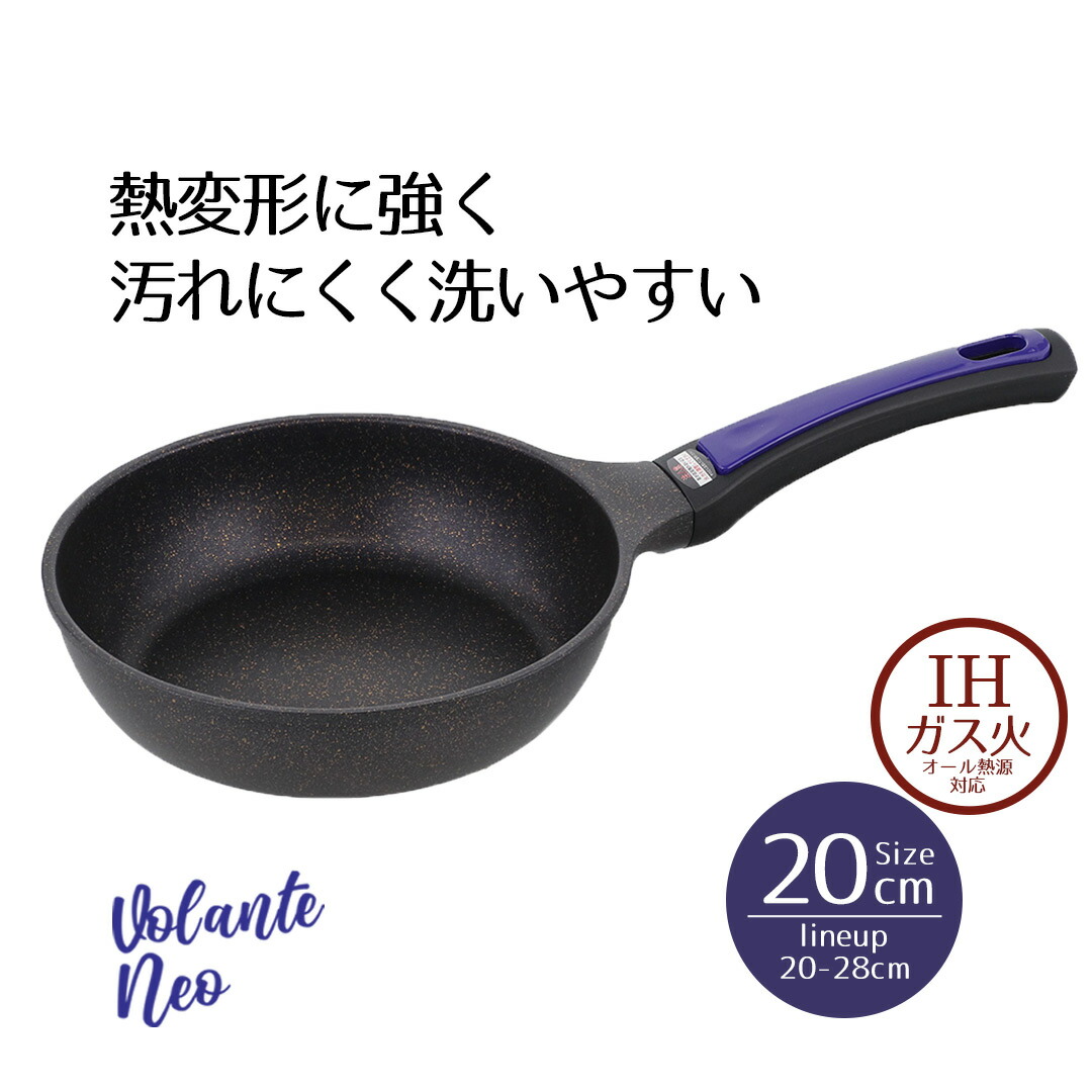 【楽天市場】フライパン IH 20cm パープルダイヤモンドコート ヴォランテ ネオ 20 ih ガス火 ガス 直火 オール熱源 対応 キズに強い こびりつきにくい くっつきにくい 汚れにくい ...