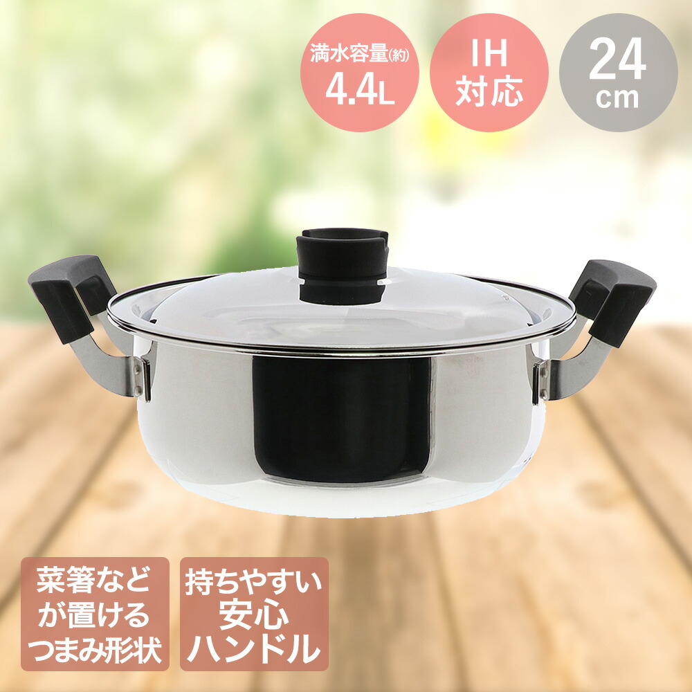 【楽天市場】郷の味鍋 24cm LIVPLUS ND-6014 | 鍋 IH 両手鍋 なべ 蓋付き ステンレス フタ付き ナベ ふたつき IH ...
