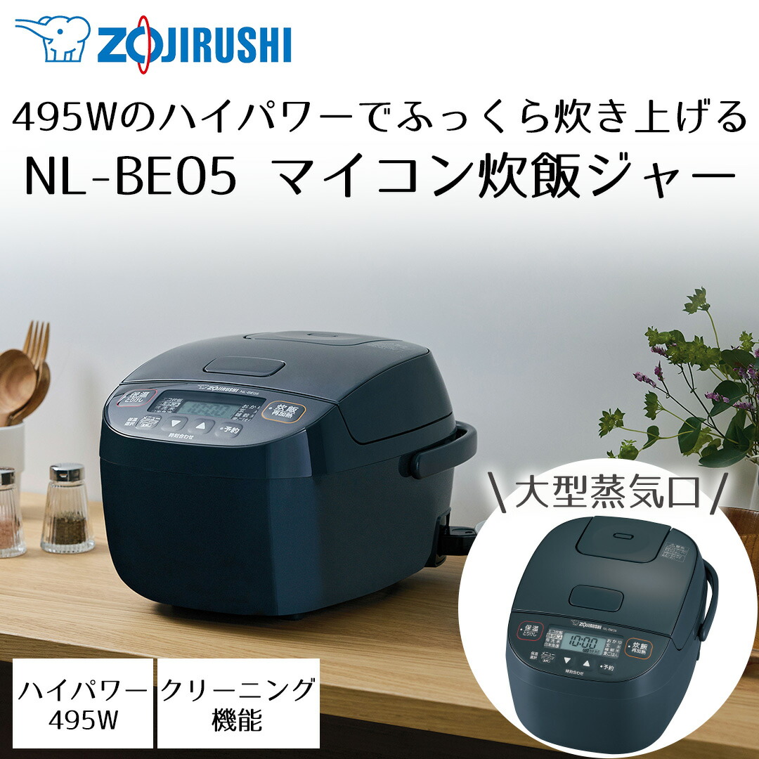 【楽天市場】炊飯器 3合 マイコン炊飯ジャー 象印 極め炊き NL-BE05 チャコール | 炊飯ジャー 3合炊き ごはん お米 炊飯器3合だき 保温 一人暮らし シンプル おしゃれ 予約機能 ...