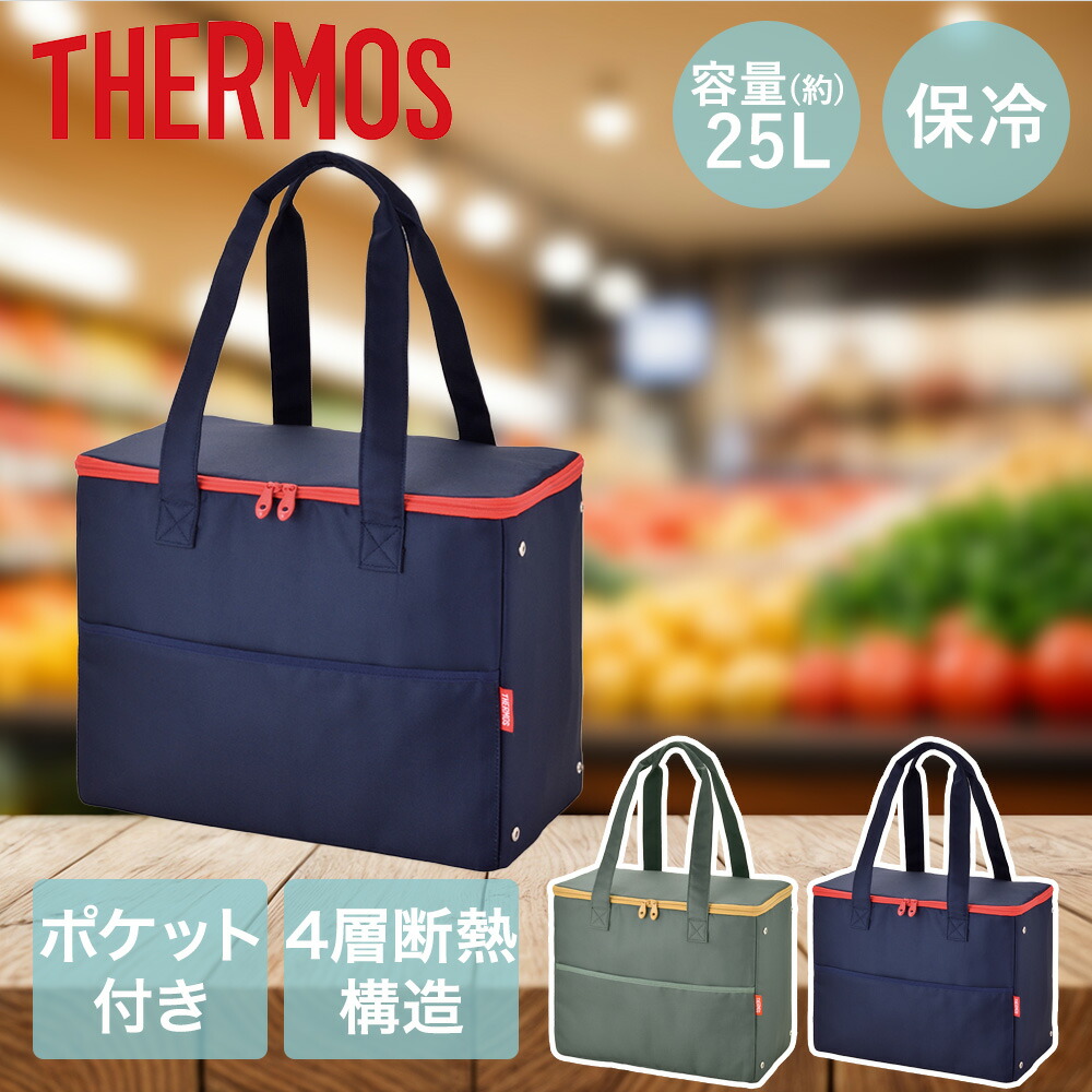 【楽天市場】サーモス 保冷ショッピングバッグ 25L RFA-025 | THERMOS エコバッグ エコバック 折りたたみ 保冷 ショッピングバッグ ショッピングバック 買い物袋 折り畳み ...