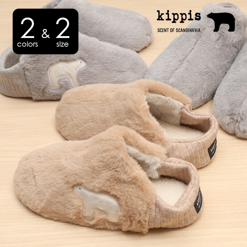 【楽天市場】50％OFF 半額セール スリッパ キッピス kippis しろくまファーブーツ Mサイズ Lサイズ かわいい 北欧風 アップリケ Jaakarhu ルームシューズ ルームブーツ ...