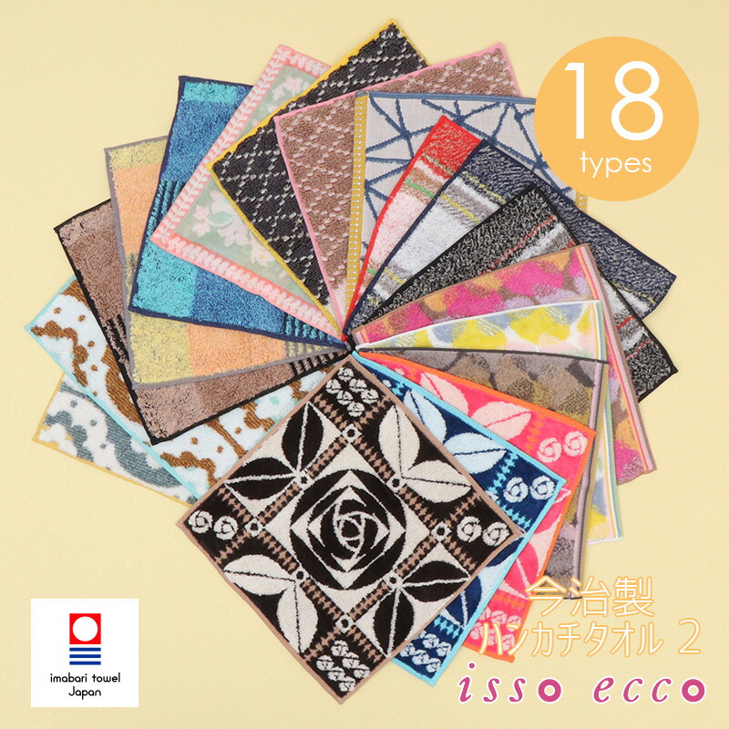 【楽天市場】半額以上 60％OFF 今治タオル ハンカチタオル ハンカチ isso ecco イッソエッコ 無撚糸 ガーゼ 甘撚 チェック 花がら まとめ買い 国産：生活Style 楽天市場店