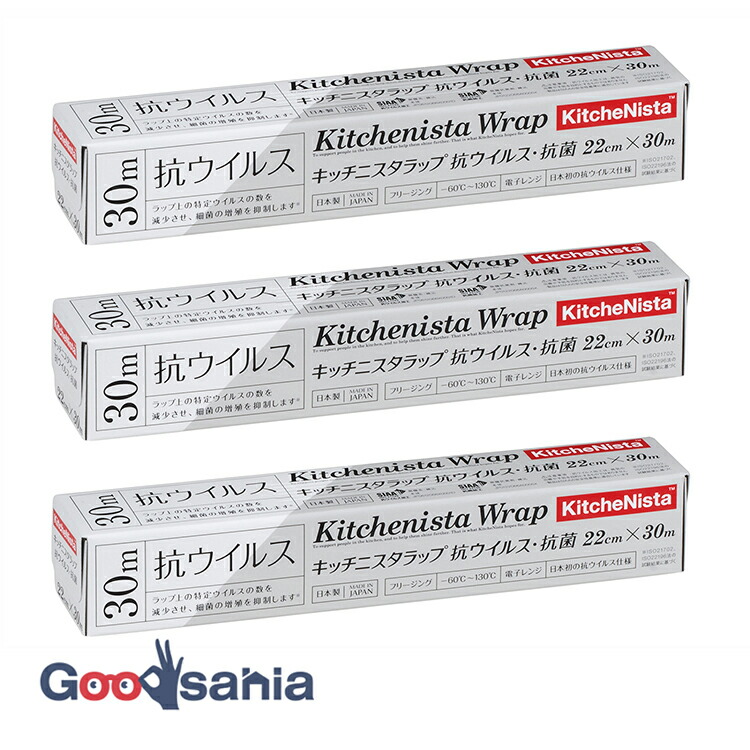 【楽天市場】キッチニスタ KitchenNista キッチンラップ 家庭用ラップ 抗ウィルス 抗菌 日本製 クリア 約22cm×30m 3本セット ( ラップ 抗菌 22cm 30m 長い ...
