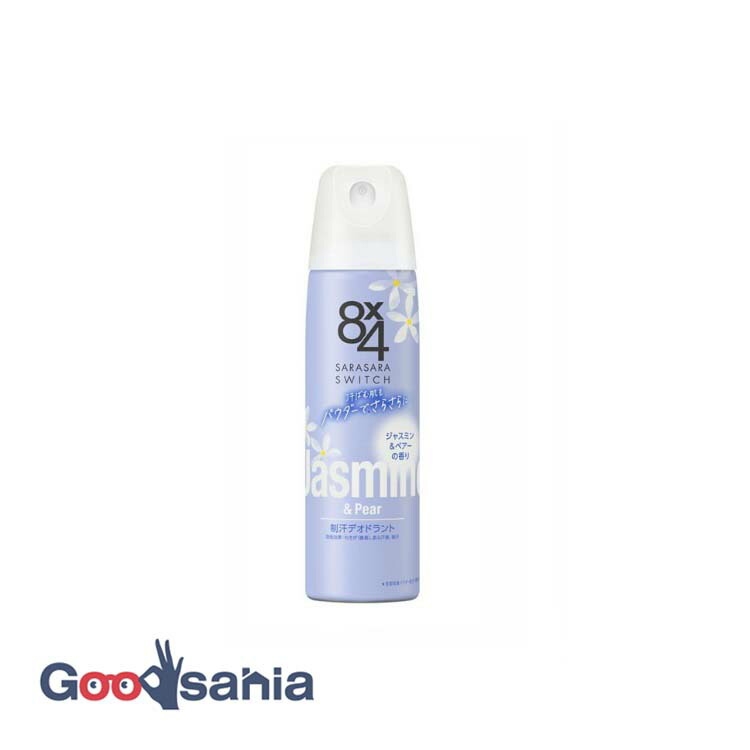 【楽天市場】8x4 パウダースプレー ジャスミン&ペアーの香り 150g：Goodsania
