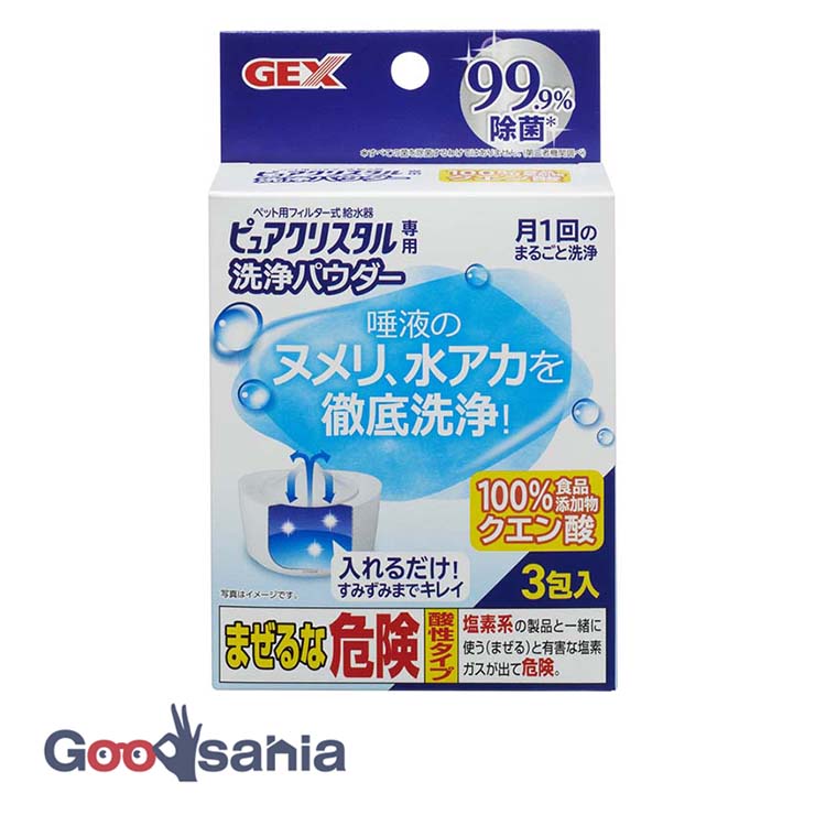【楽天市場】GEX ピュアクリスタル 洗浄パウダー ピュアクリスタル専用 60g(20g×3包) ( ピュアクリスタル 給水器 給水 水飲み 洗浄 ヌメリ 水アカ お手入れ 清潔 除菌 ...