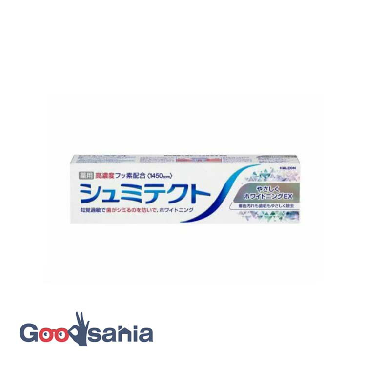 【楽天市場】シュミテクト やさしくホワイトニング EX 95g：Goodsania