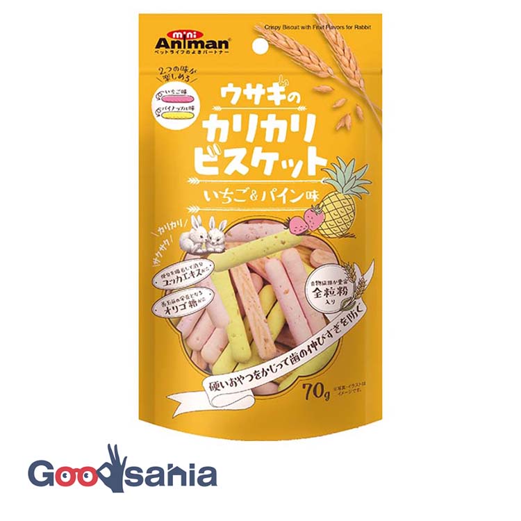 【楽天市場】ウサギのカリカリビスケット いちご&パイン味 70g：Goodsania