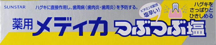 【楽天市場】サンスター 薬用メディカつぶつぶ塩 170g：Goodsania