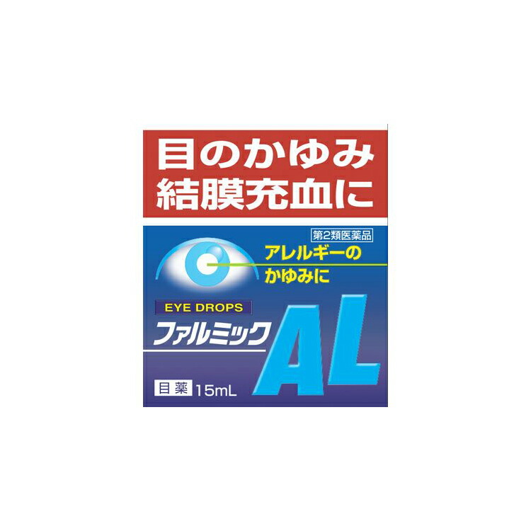 【楽天市場】【第2類医薬品】★ファルミックAL 15ml：Goodsania