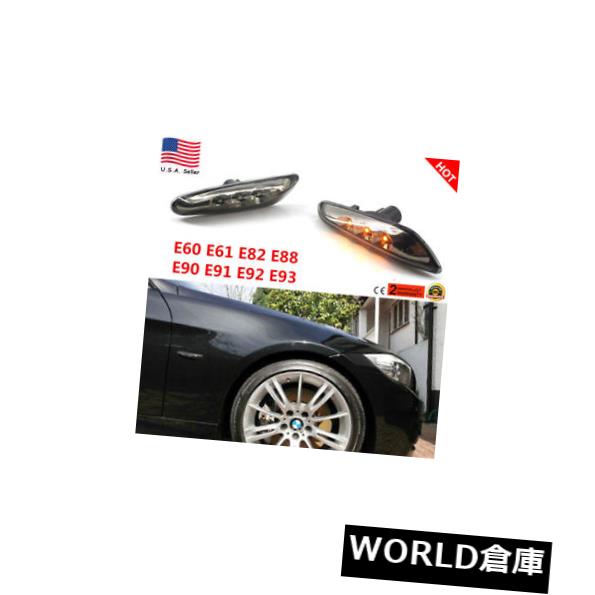 【楽天市場】サイドマーカー LEDブラックサイドマーカーライトBMW E60 E61 E82 E88 E90 E91 E92 E93のターンシグナル LED Black Side Marker ...