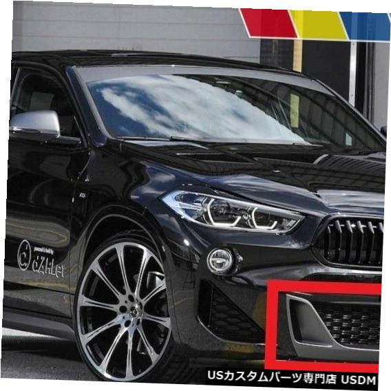 【楽天市場】Front Bumper Cover 新しい本物のBMW X2 F39フロントMスポーツバンパーロワートリムカバー ...