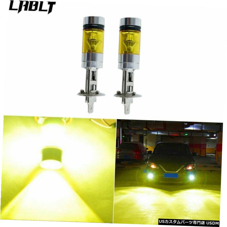 【楽天市場】2倍H1 4300K YELLOW 100W LED 20-SMDプロジェクターフォグランプドライビングDRL電球米国 2x H1 ...