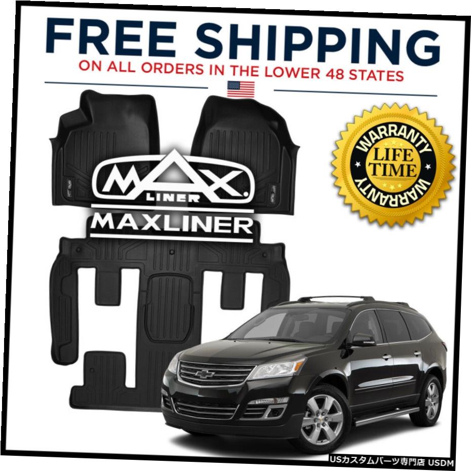【楽天市場】Floor Mat MAXFLOORMAT 1st 2nd Rowsフロアライナーマットセット09-17トラバース/エンクレーブ ...