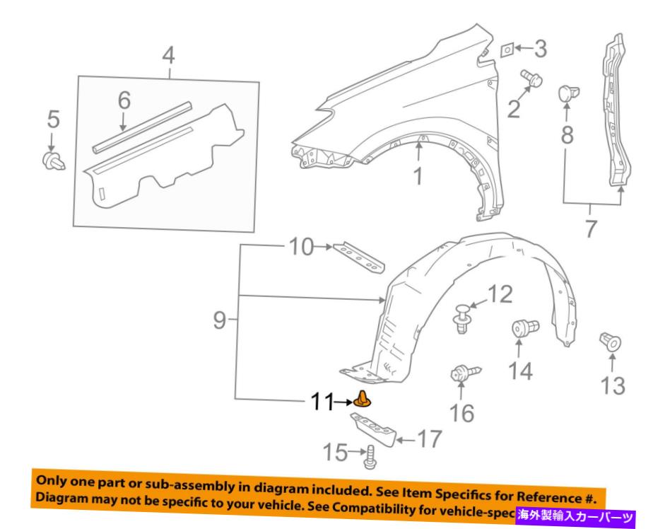 【楽天市場】Fender Liner Splash TOYOTA OEM-フェンダーライナースプラッシュシールドプッシ ...