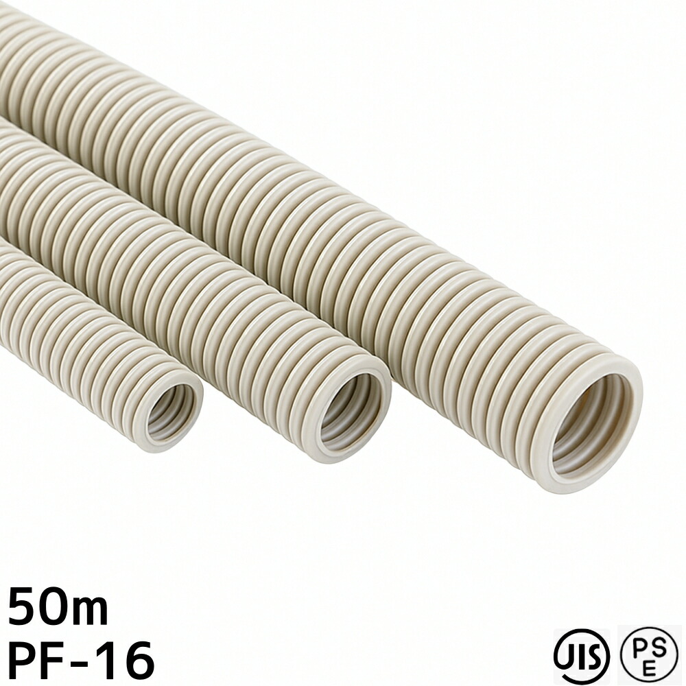 【楽天市場】バクマ工業 BEAR PF管 PF-16 PF-22 PF-28 PF-36 一重波付 露出・埋設両用 自己消火性：セイコーテクノ